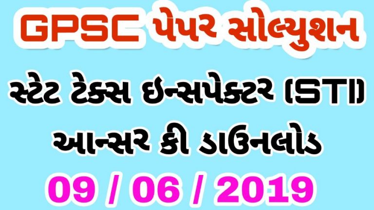 GPSC State Tax Inspector Answer Key 2019 PDF Download (GPSC STI 09-06-2019)